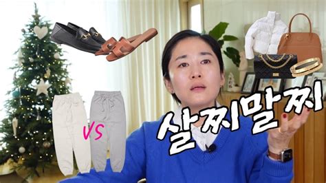 💬살찌말찌 라이브의 편집 영상 회색조거냐 오트밀조거냐 돈 상관없이 에르메스에서 백을 산다면 샤넬 빈티지 미듐 팔까말