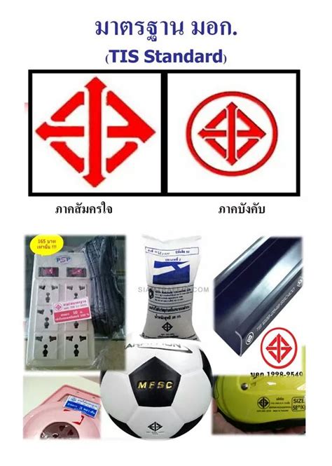 มาตรฐาน มอก ที่มีวงกลม กับ ไม่มีวงกลม แตกต่างกันอย่างไร