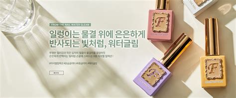 프롬더네일