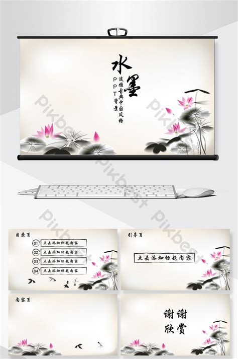 Ink Style Lotus PPT Background PowerPoint PPTX Free Download Pikbest