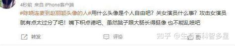 陈晓连麦到赵丽颖头像的人，连问好几遍“这是谁啊” 知乎
