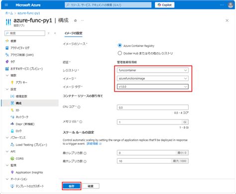 Azure Functions上で動作するDockerコンテナを利用したPythonアプリケーションをContainer Registryに