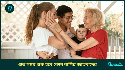 চন্দ্র গোচরে ধনলাভ ভাগ্যে সোনা ফলতে চলেছে কোন রাশির জাতকদের In