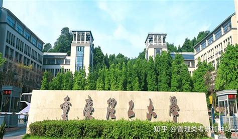 重庆理工大学会计专硕mpacc近五年（2018 2023）录取分析 知乎