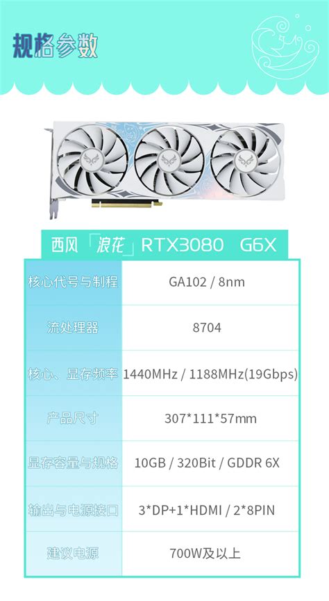 RTX3080 10GB G6X ZEPHYR 西风显卡 官网