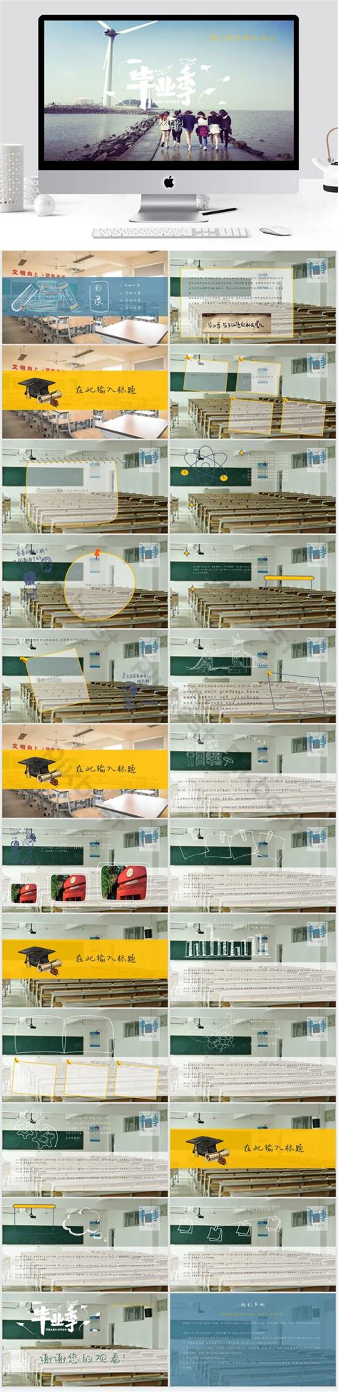 เทมเพลต Powerpoint หมวกปริญญาตรีพร้อมไม้บรรทัดสำหรับฤดูกาลรับปริญญา ธีม พื้นหลัง พาวเวอร์พ้อ