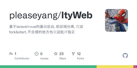 GitHub pleaseyang ItyWeb 基于laravel vue的基础后台 前后端分离 欢迎fork start 不合理的地方也欢迎批评指正