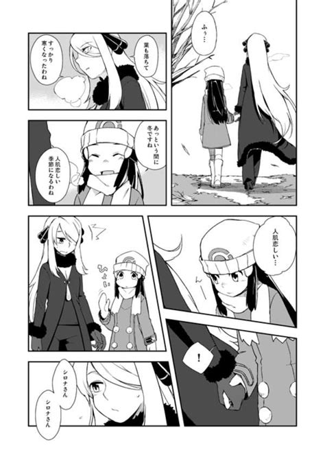 Takishima Asaka S Shirona Hikari Comic Part