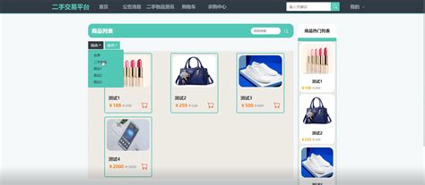 基于springbootvue二手交易平台设计和实现源码lw调试文档讲解等 阿里云开发者社区