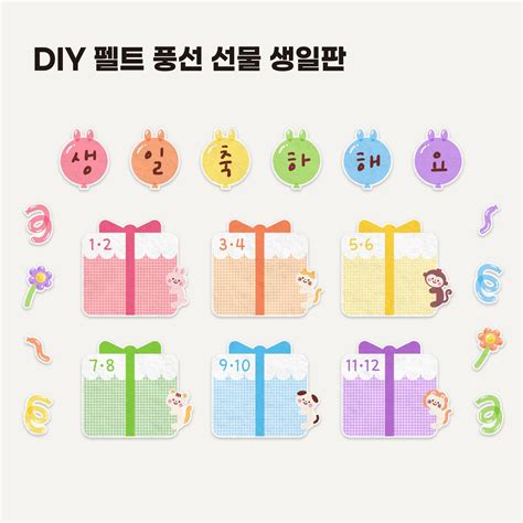 디어티쳐 Dear Teacher 환경판•환경구성 🤍 Diy 펠트 신학기 봄환경판을 소개합니다🌸 바쁜 신학기 환경구성으로