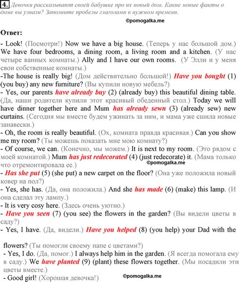 Unit 3 Lesson 3 4 задание №4 ГДЗ по английскому языку за 6 класс к учебнику Кузовлев с переводом