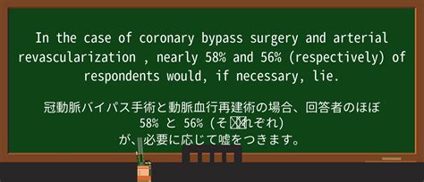 【英単語】revascularizationを徹底解説！意味、使い方、例文、読み方