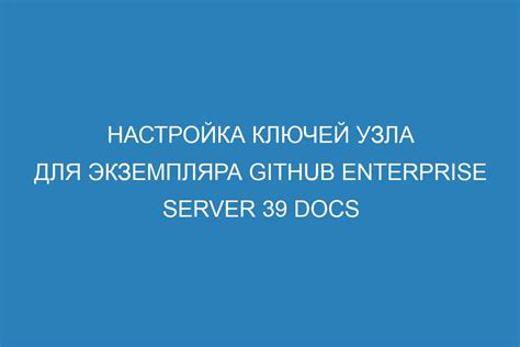 Блог Настройка кодов выхода для действий github ae docs apipython
