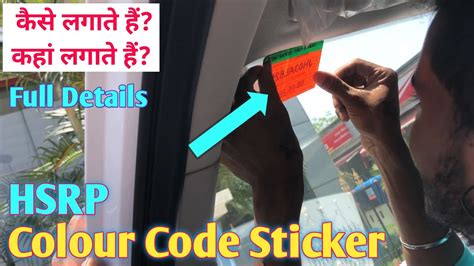 How To Paste Hsrp Sticker At Phyllis Fetter Blog