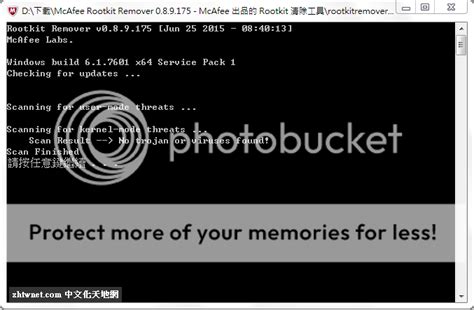 Mcafee Rootkit Remover Mcafee 出品的 Rootkit 清除工具 中文化天地網