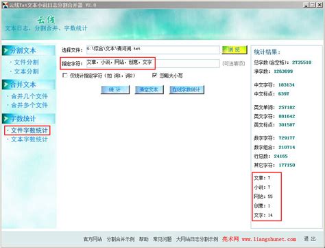 如何统计文件文章字数及词组字符个数 亮术网 如何统计文件文章字数及词组字符个数 亮术网