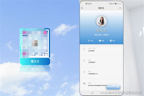 办公知识：如何制作一个个人电子名片二维码？电子名片 二维码 Csdn博客