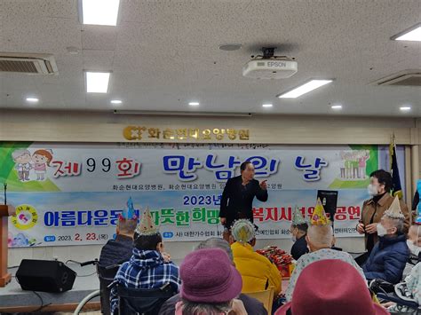 화순현대요양병원에 오신걸 환영합니다