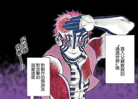 鬼灭之刃里很难杀死的三个鬼，一个不好找一个砍脖子无效