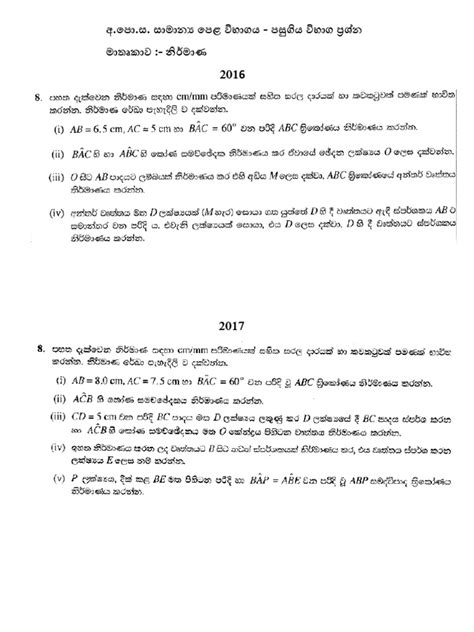 නිර්මාණ Pdf