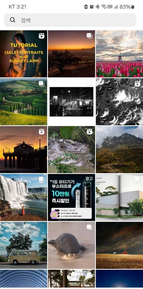 잡담 지금 인스타 나만 이상해 인스티즈instiz 일상 카테고리