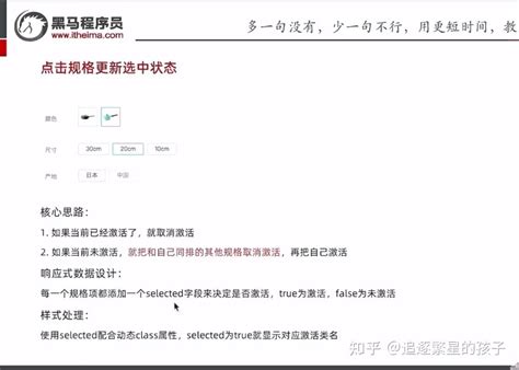 Vue3 If Else优化状态 Vue3sku规格选中操作 知乎