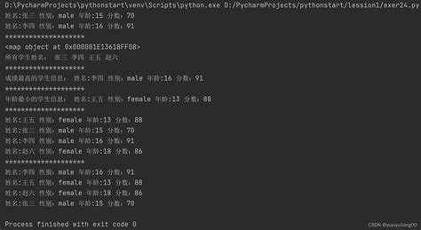Python小练习7 内置高阶函数python练习7 Csdn博客
