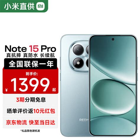 小米（mi）redmi 红米note15 Pro 5g 天玑7400 Ultra 小米红米手机 天青蓝 12gb512gb 【官方标配
