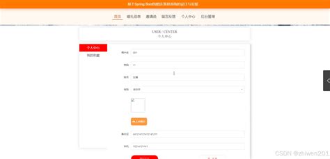 基于nodejsvue基于springboot的婚庆策划系统的设计与实现开题程序论文 计算机毕业设计 Csdn博客