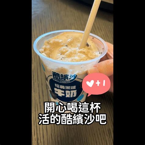 聽說酷繽沙已死所以研究了一下復活它的方法 IGT偵探趣味