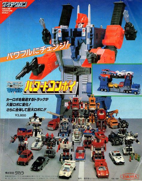 Tweetdeck Transformers Japanese Toys Toys In The Attic