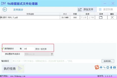 免费神器pdf拆分合并不求人！一键分割大文件，学生党必备！ 哔哩哔哩