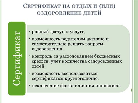 О перспективах организации отдыха детей и подростков в 2016 году презентация онлайн