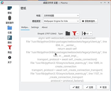 Python Error On Ubuntu2204（stupid Ubuntu · Issue 162 · Catsoutwallpaper Engine Kde Plugin