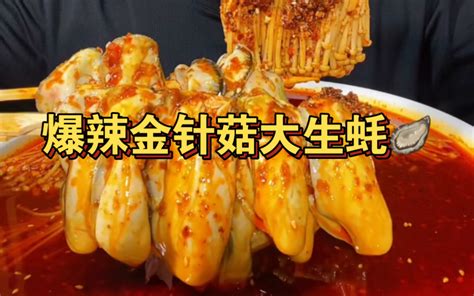 生蚝撸串太过瘾了！ 爱吃金针菇的阳弟 爱吃金针菇的阳弟 哔哩哔哩视频