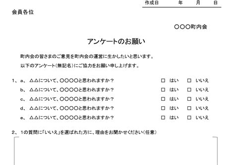作成方法が簡単（会計報告書）excel・word・pdfで作り方がわかりやすい・町内会や学校の部活の無料テンプレートをダウンロード