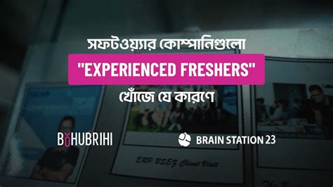 Why Software Companies Seek Experienced Freshers Bohubrihi Youtube