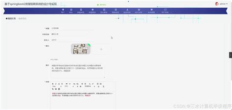 Python毕设基于2房屋租聘系统的设计与实现796h16gb程序论文 Csdn博客