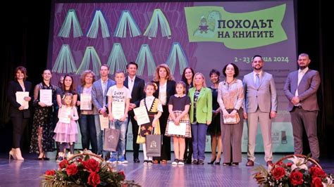 Илияна Йотова откри 13 ото издание на „Походът на книгите“ Новини бг