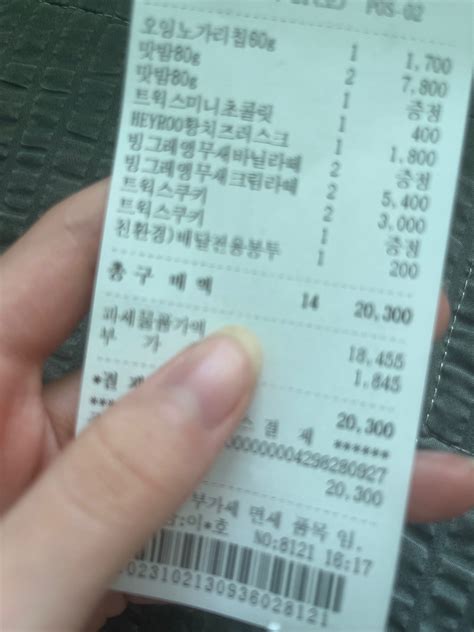 2 1 3개묶음 마즈 트윅스미니초콜릿 배민스토어