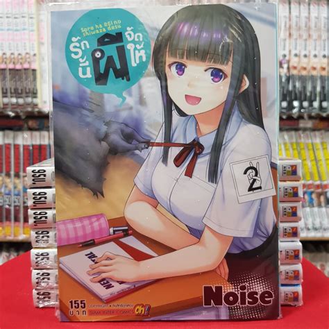 รักนี้ผีจัดให้ เล่มที่ 2 หนังสือการ์ตูน มังงะ มือหนึ่ง Kaneangshop Thaipick