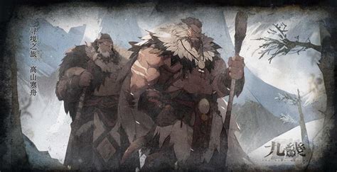 九畿《寻境之旅·高山寒舟》 知乎