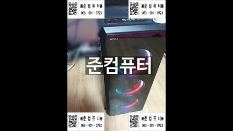 준컴퓨터 전주 조립컴퓨터 기가바이트 로고 뜨고 처음 화면이 안넘어가는 증상 Youtube
