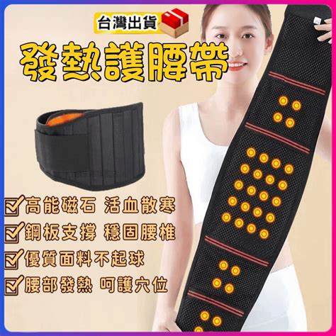 12小時出貨發熱腰帶 磁石護腰帶 發熱護腰帶 醫用護腰帶 腰部護具 醫療級護腰石墨烯護腰磁石護腰熱敷護腰健身護腰 蝦皮購物