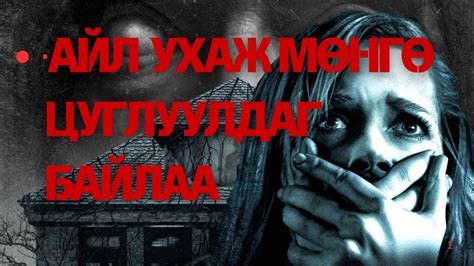 АМЬД ҮЛДЭХ НЬ ХАР ДАРСАН ЗҮҮД БОЛЖ ХУВИРДАГ Youtube