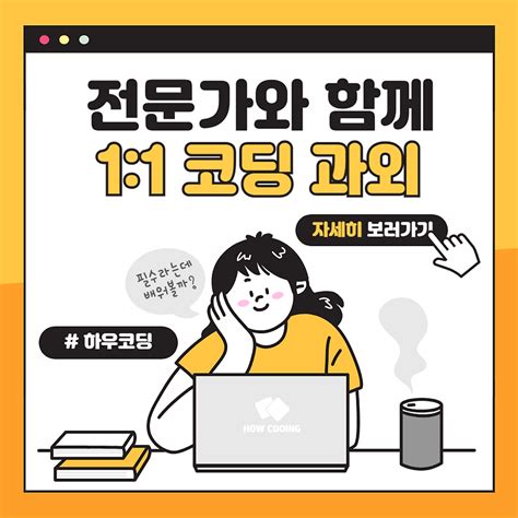 연수구 코딩수업 코딩과외 자바스크립트 파이썬 초등 코딩 중등 고등 코딩학원x 성인 코딩수업 백앤드 C언어 C