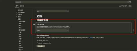 Vscode设置点击选项卡左侧资源管理器显示并选择该文件 Ezrayes博客