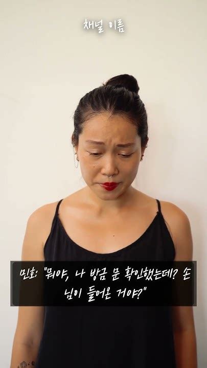 편의점 알바생이 귀신을 본 날 Youtube