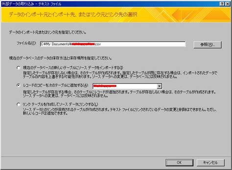 Access Csv インポート データ型の変換エラー 手動では起きない Forcesuppo