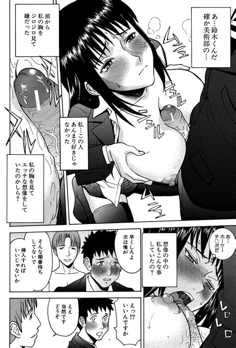 Sex Education Page 87 AsmHentai